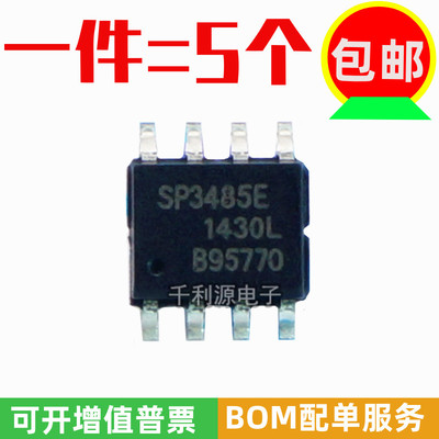 SP3485EN-L/TRRS485收发器芯片