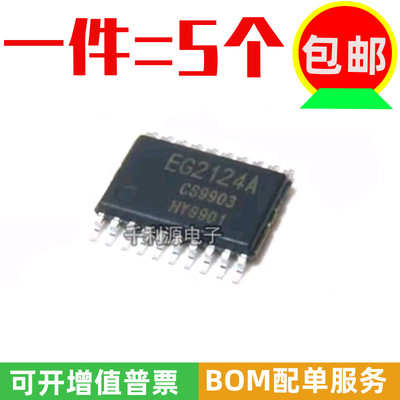 半桥栅极驱动IC芯片EG2124A