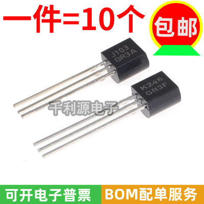 小功率场效应三极管2SJ1032SK246