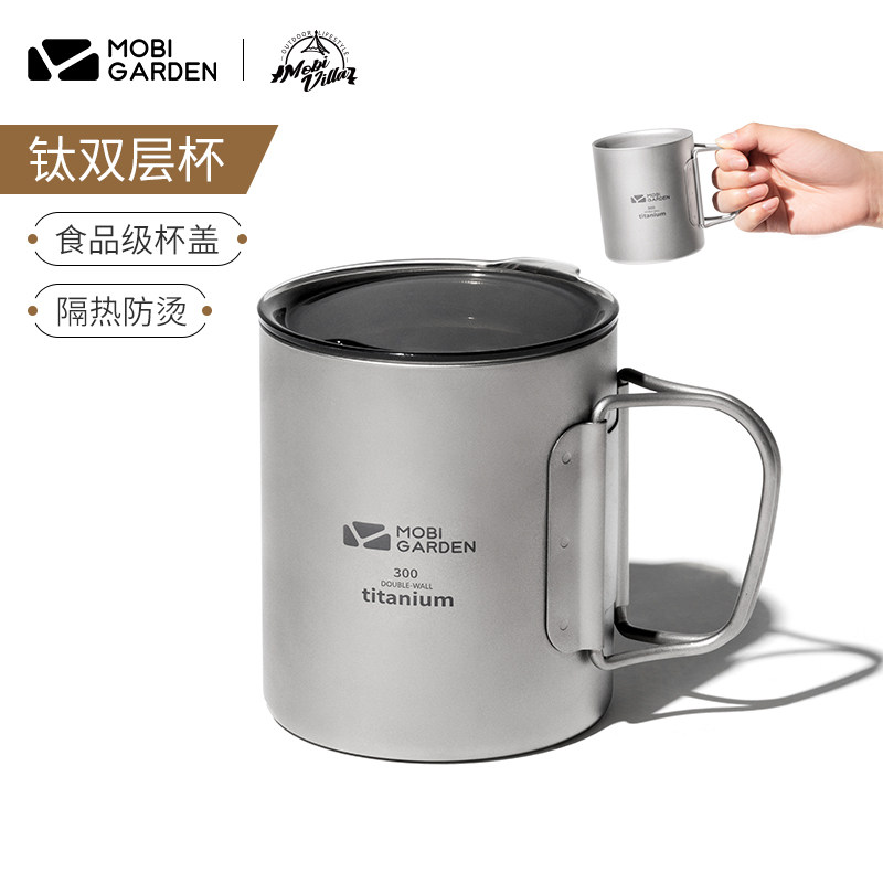 牧高笛精致露营纯钛水杯便携旅行露营杯子咖啡杯户外折叠钛茶杯