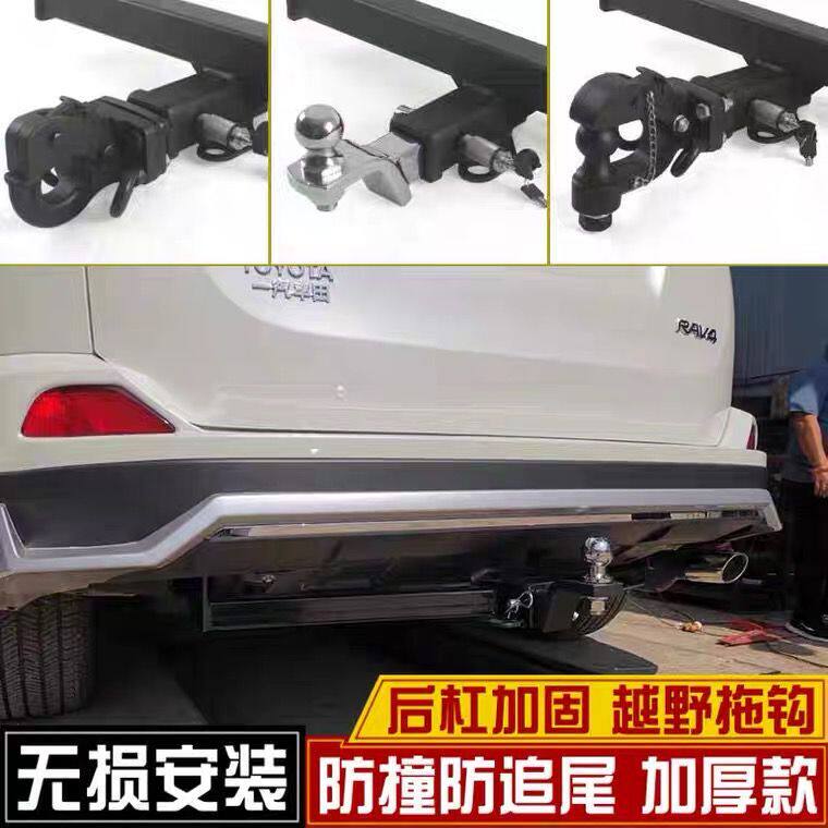 2006-20款新款汉兰达老款RAV4荣放拖车杠改装拖车钩流氓勾牵引钩