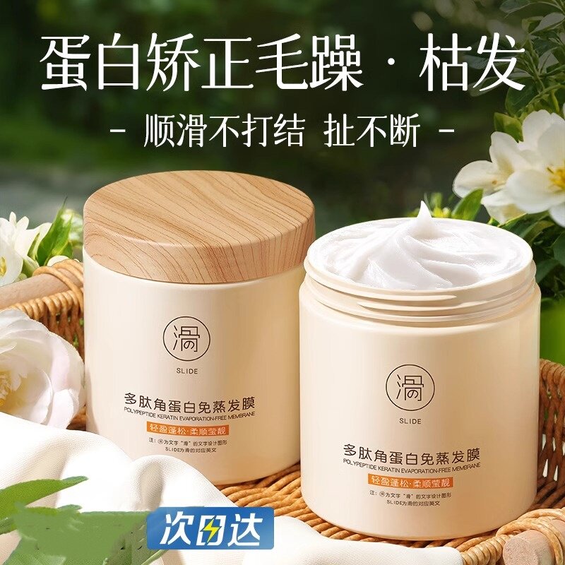 发膜修复干枯补水顺滑染烫受损柔顺毛躁持久留香女正品官方护发素