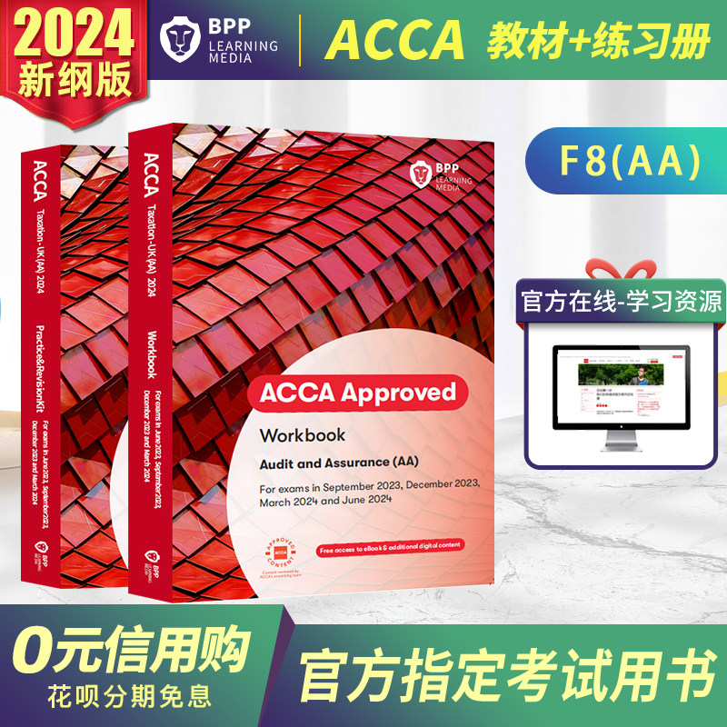 [对应BPP版F8教材+练习册]2024版ACCA Audit and Assurance(AA) Workbook Practice ...