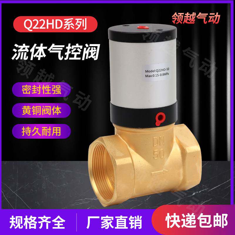 气控阀Q22HD-15/20/25/40/50真空阀流体气控阀铜阀气动控制阀_虎窝淘