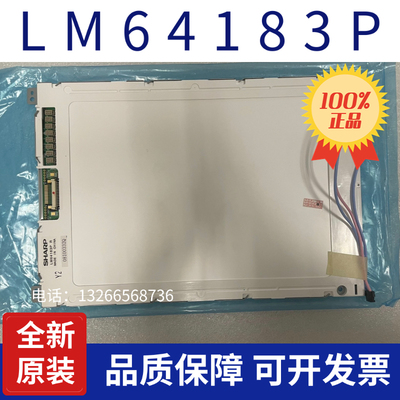 全新原装LM64P839 LM641836 LM64183P LM64P83L LM64183P液晶屏