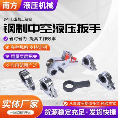 钢制中空液压扳手YK型液压扭矩规格齐全高强度全钢制扳手