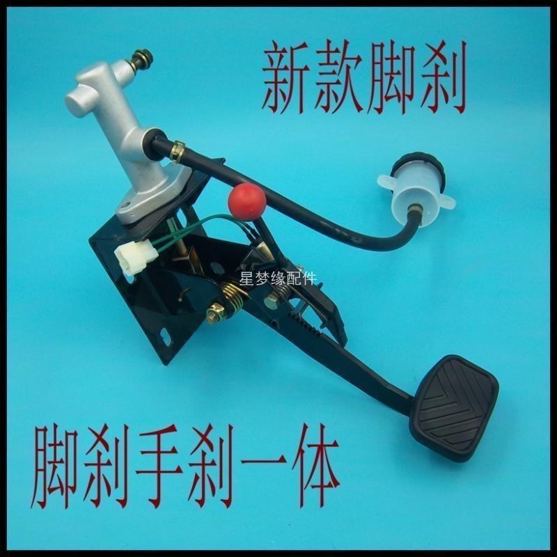 适用电动汽车煞车踏板总成 带煞车总泵四轮车液压制动脚刹 特价包