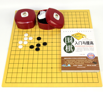 哥两好成人儿童树脂比赛围棋套装防水木棋盘初学者棋子五子棋
