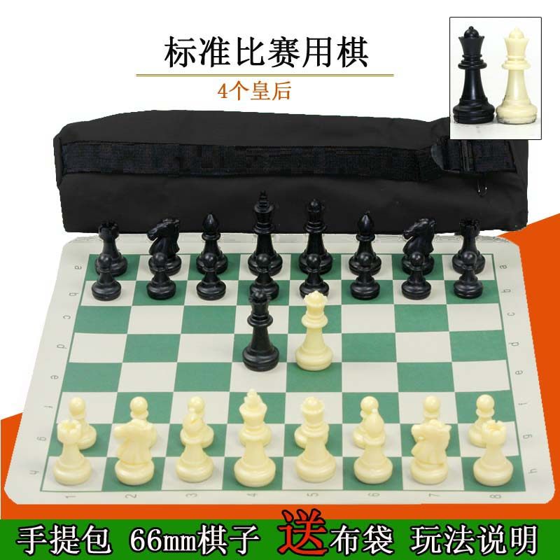 儿童益智皮革棋盘学生比赛塑料折叠成人棋子磁性大号国际象棋套装