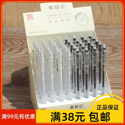原品记活动铅笔天卓防疲劳黑白配