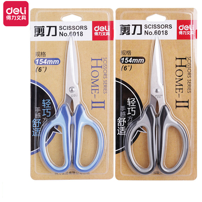 得力剪刀154mm学生办公剪刀