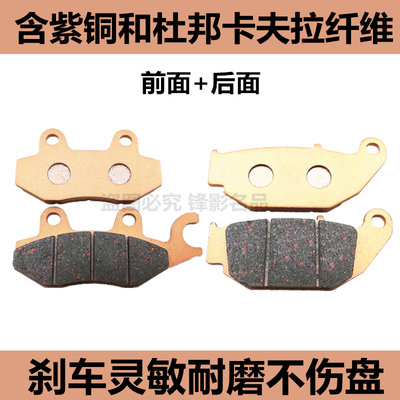 适用力帆KP150/KPR150/KPS200/KPM200摩托车刹车片前后碟刹皮配件