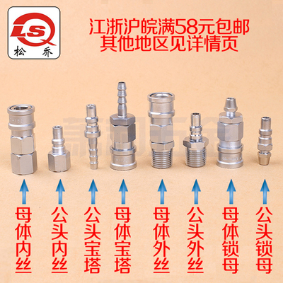 气动风炮碳钢快速接头原厂