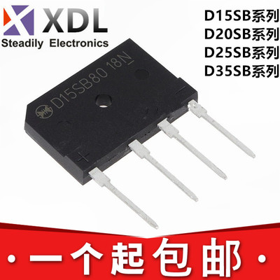 D15SB80 D15SB100 D20SB40 D25SB D35SB 20 60 80 100电磁炉桥堆