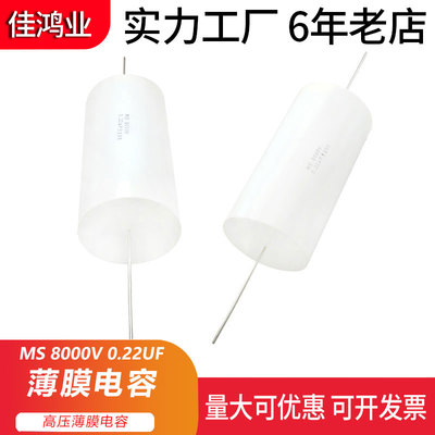 佳鸿业薄膜电容稳定性高
