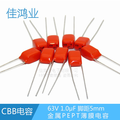 原装 正品 飞利浦PILKOR CBB电容 CBB 63V 105K 105 1uF