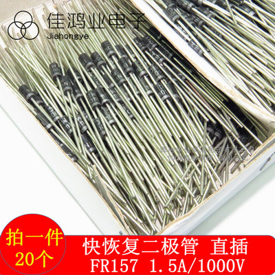 FR1571.5A1000V快恢