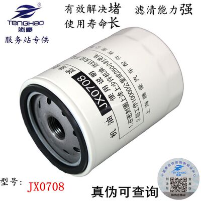 JX0708机滤货车配江淮跃进福星