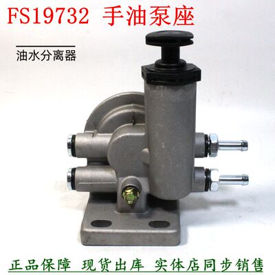 FS19596柴油滤清器手油泵滤座