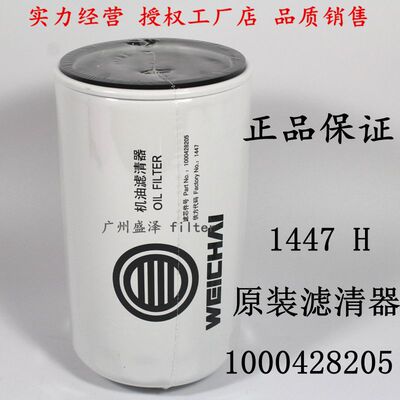 潍原厂柴装机 1000428205 612630010239机油滤清器滤芯JX1016机滤