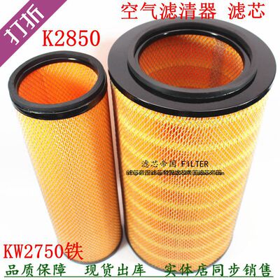 大力神金刚王牌K2850空气滤清器