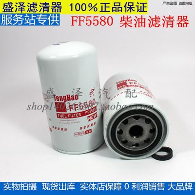 康发电机组柴油滤清器明斯FF5580精滤 3973232滤芯钻机旋挖柴滤器