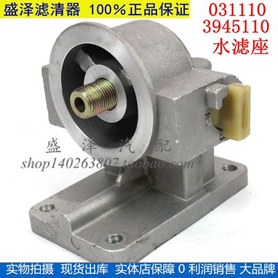 6CT水滤座 WF2073 2071 2072 适用于东风天龙2053康230发动机明斯