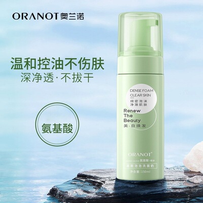 氨基酸洁面慕斯泡泡深层清洁毛孔脸部补水保湿温和洗面奶洁面学生