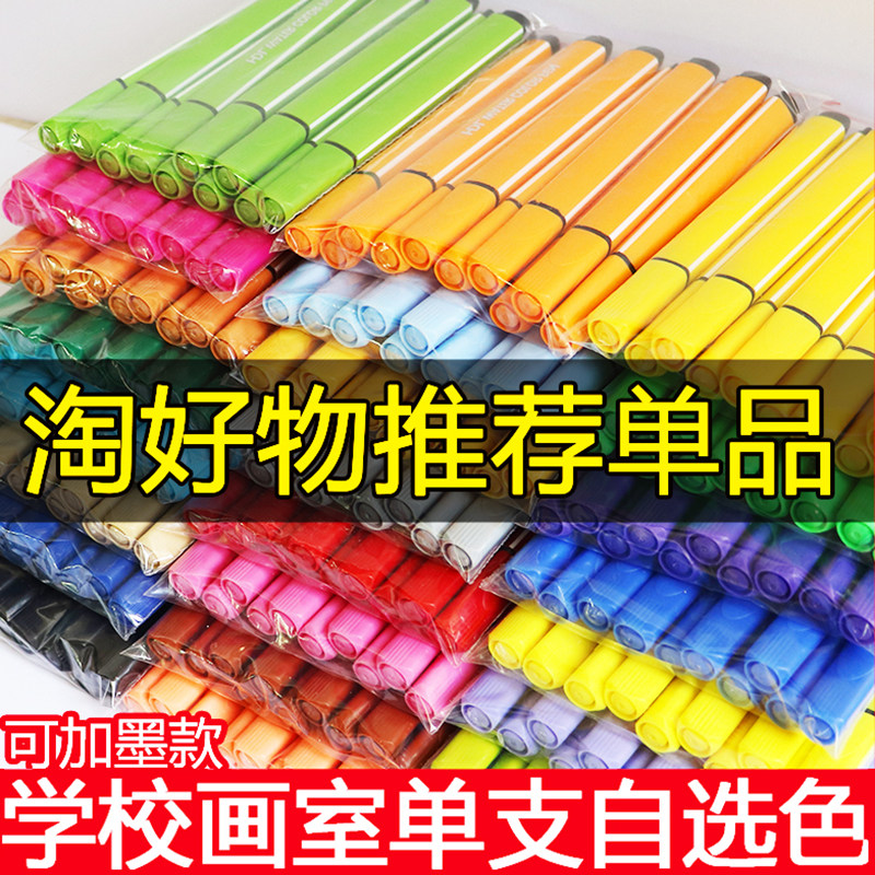 水彩笔单支单色可水洗红色蓝色黑色自选幼儿园儿童补充装彩笔批发