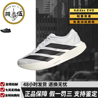 阿迪达斯轻便舒适男跑步鞋EVO