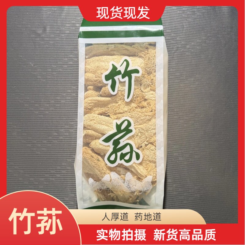 安国中药材市场批 发长裙竹荪干货特产新鲜竹笙火锅食材包邮