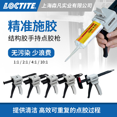 乐泰手持点胶枪手动出胶枪