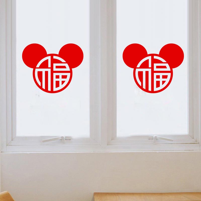 2025新年贴纸蛇年春节福字年画厨房客厅推拉门玻璃窗花墙面装饰画
