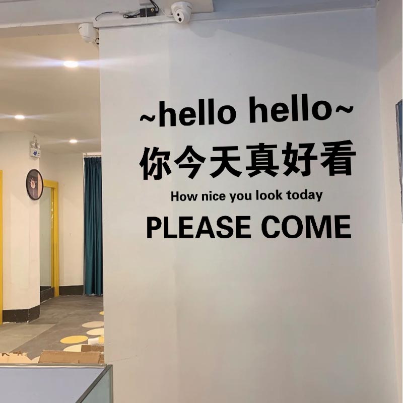 你今天真好看墙贴纸网红创意橱窗玻璃门窗ins风装饰背景墙壁贴画