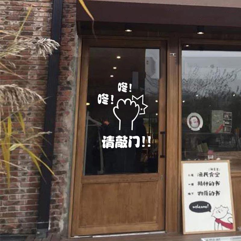 咚咚!请敲门!墙贴纸可爱房门贴家具贴学校宿舍寝室标识门贴装饰
