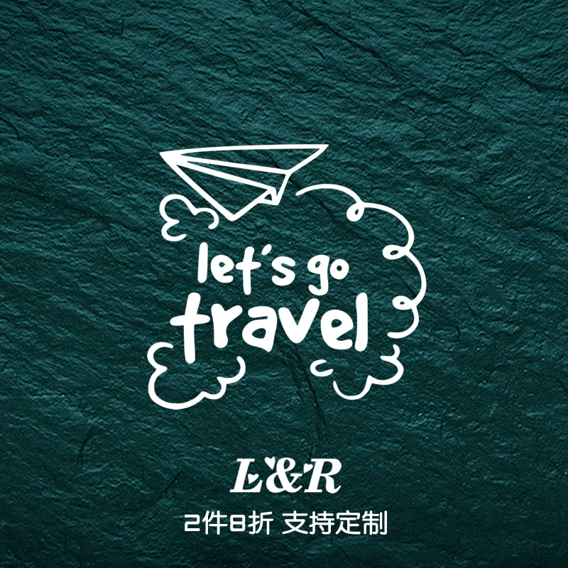 Let’s go travel车贴我们一起去旅行汽车改装卡通车窗装饰贴纸