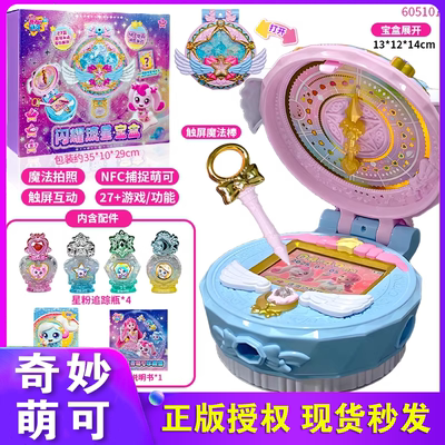 奇妙萌可之闪耀流星宝盒第七季爱心极光萌可公主玩具女孩生日礼物