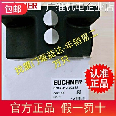 新品可开票对公行程开关SN02R12R SN02D12-502-M假一罚十 EUCHNE#