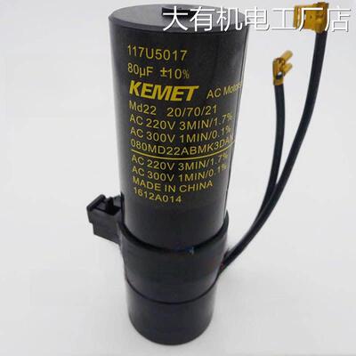 新品可开票对公KEMET电容80UF 20V80uf 电解电容器 冰箱启动电容2