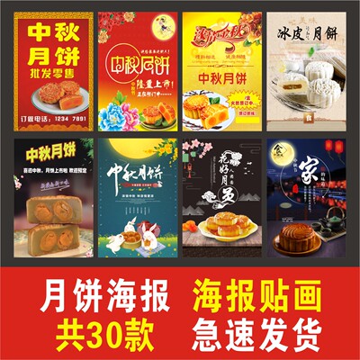 中秋节橱窗玻璃门装饰贴