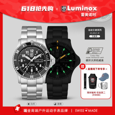 瑞士机械表运动自动机械机芯