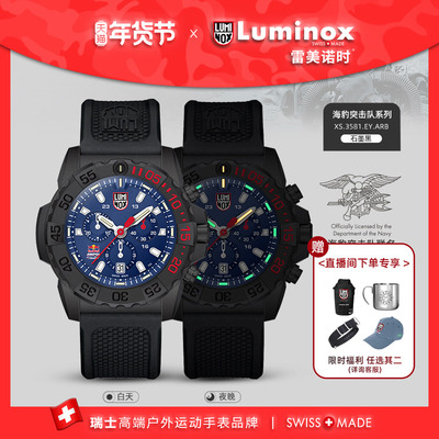 新品首发！红牛联名 雷美诺时海豹训练系列运动手表男3581.EY.ARB