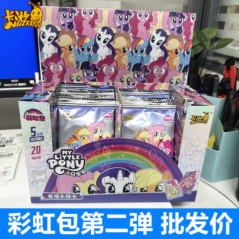 小马宝莉卡片彩虹包第二弹2代5元包透明卡UR公主女孩卡牌卡游正版_虎窝淘