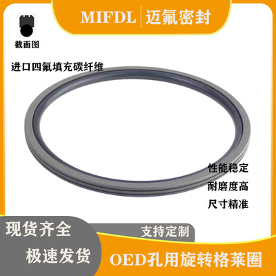 mifdl山东四氟碳纤维耐磨格莱圈