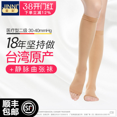 金尼静脉曲张弹力袜术后恢复二级