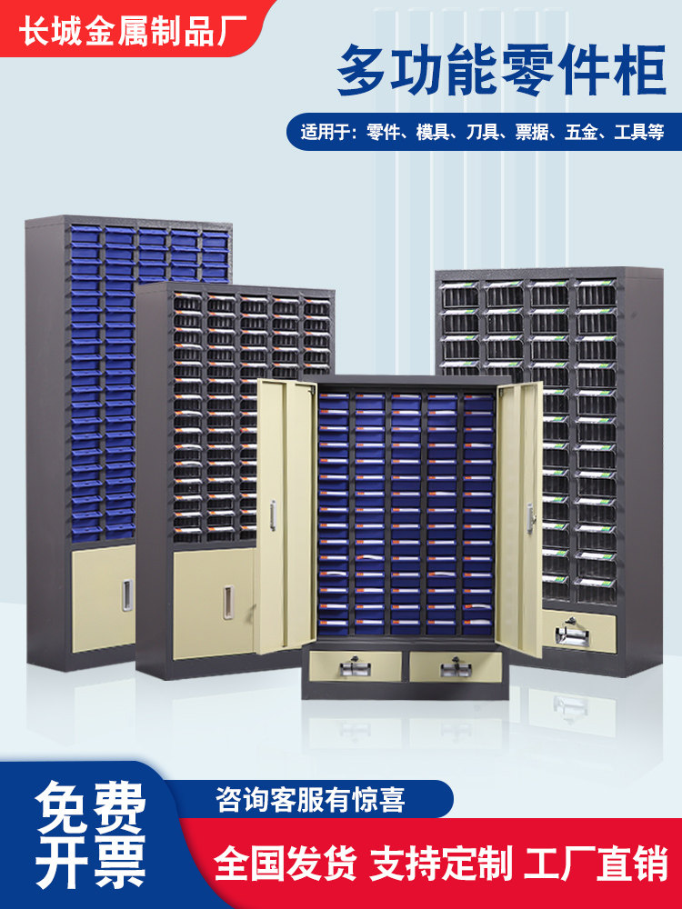 零件盒抽屉式刀具柜车间用工具柜带锁螺丝收纳柜零件柜样品储物柜_虎窝淘