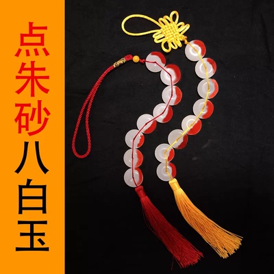 八白玉平安扣挂件厨房西北门对门小儿床头卧室卫生间客厅八百玉串