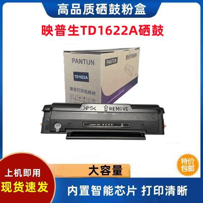 爱胜品td0022硒鼓3022墨盒