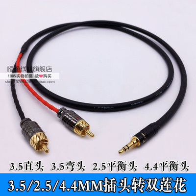 发烧级音频线DIY定制无损音质