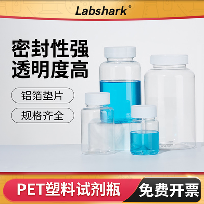 LabsharkPET塑料取样瓶采集瓶